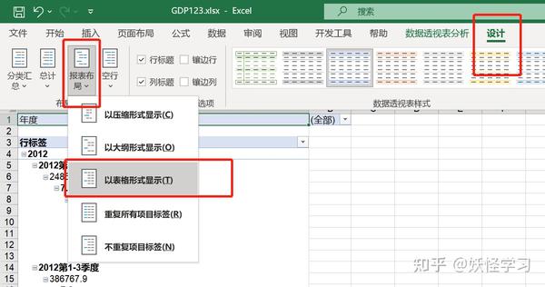 Excel【4】表格的拆分 - 知乎
