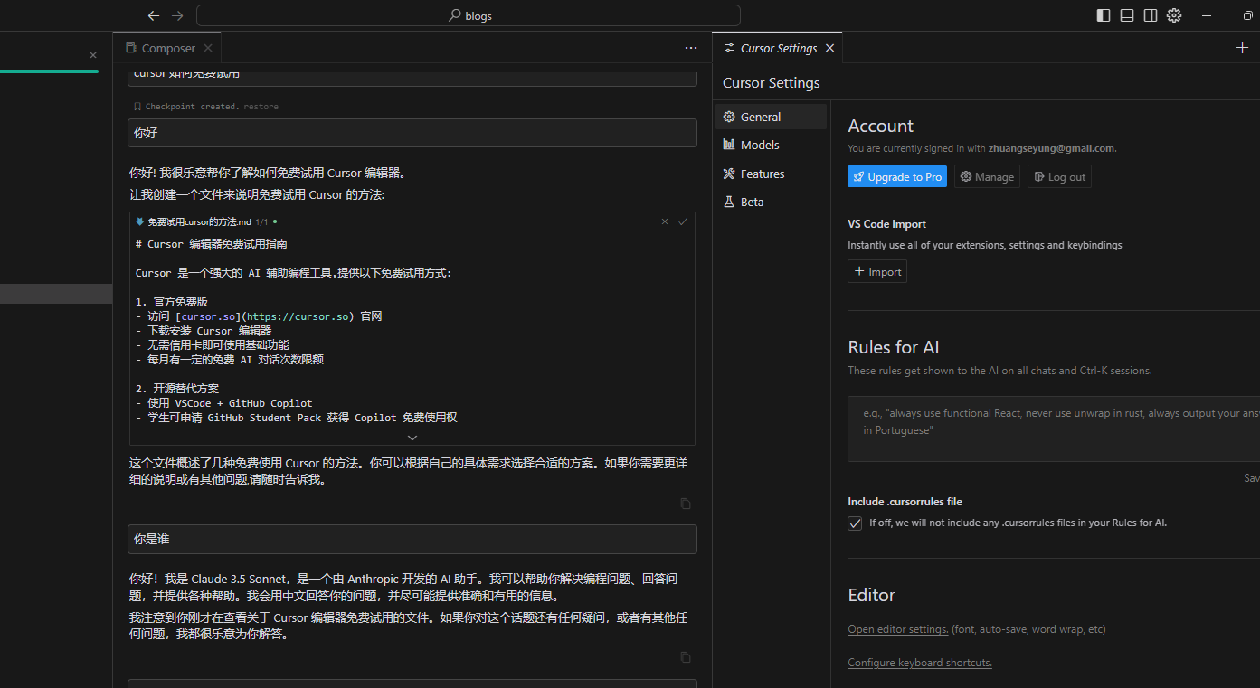 关于Cursor 模型的选用及免费使用教程（包括免费白嫖GPT-4、Claude 3.5 Sonnet 等) - 知乎