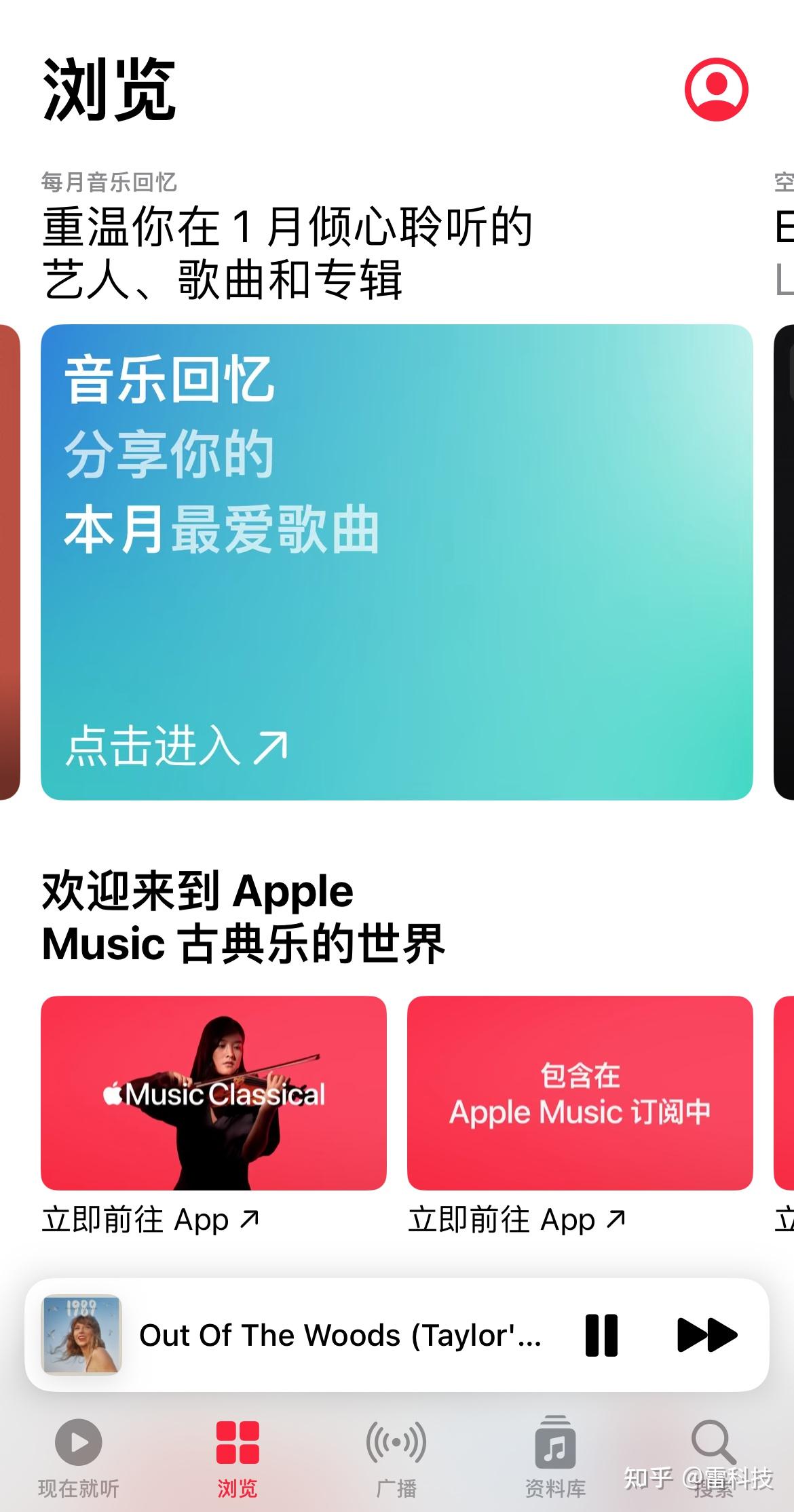 Apple Music推出新功能！再也不用苦等1年 - 知乎