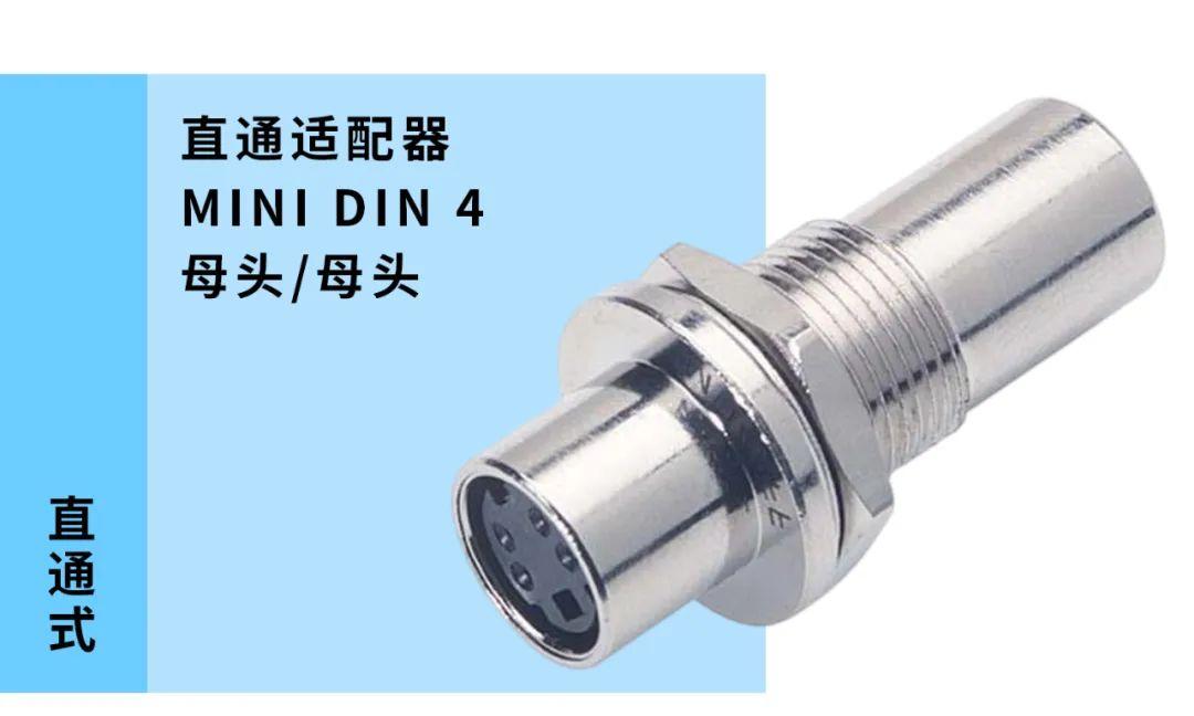 DIN连接器的详细解析