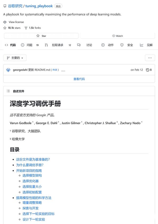 深度学习调参(炼丹)的权威指南！！！ - 知乎