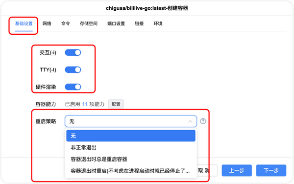 Docker实用教程分享：用NAS 24h监控直播间，录制直播内容， 不错过每一个精彩瞬间 - 知乎