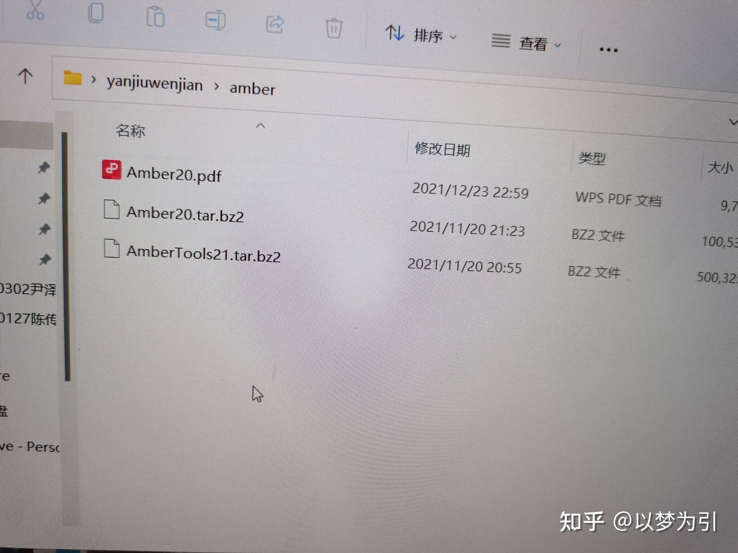 在电脑上下载虚拟机linux并且安装amber - 知乎