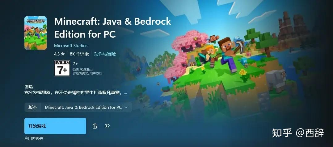 2025年入坑MC详细指南（从下载游戏到云服务器搭建） - 知乎