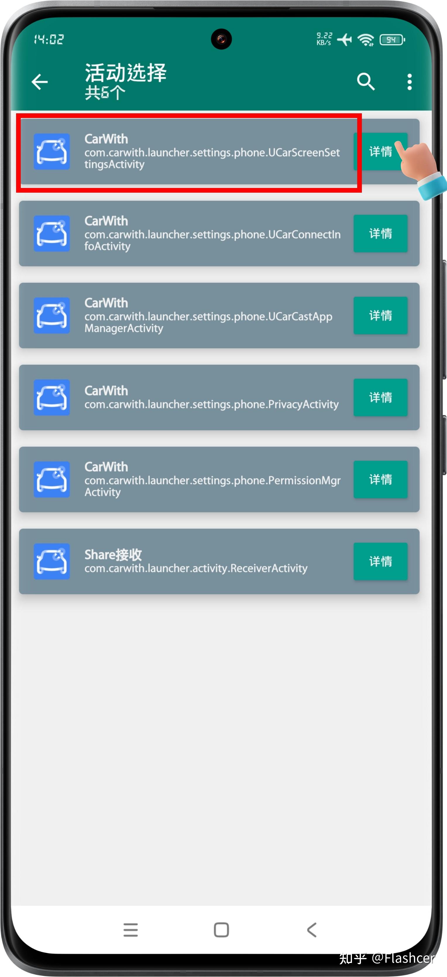 小米澎湃OS里CarWith「智慧车联」，实现手机与汽车互联，这2个玩法你可能真的不知道！