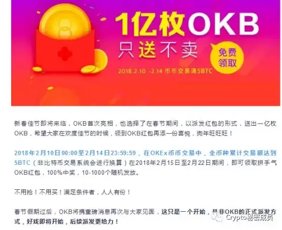 OKB：交易平台推出的首个公有链会成为数字资产界的“高盛”吗？ - 知乎