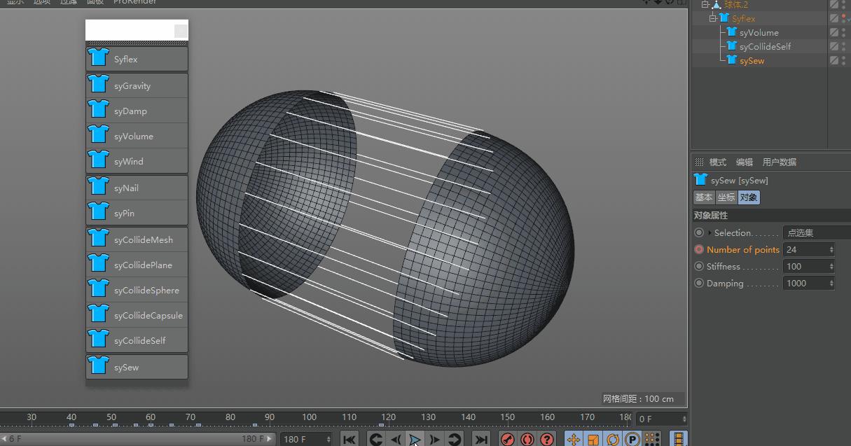 【教程】C4D布料插件Syflex 详解 - 知乎