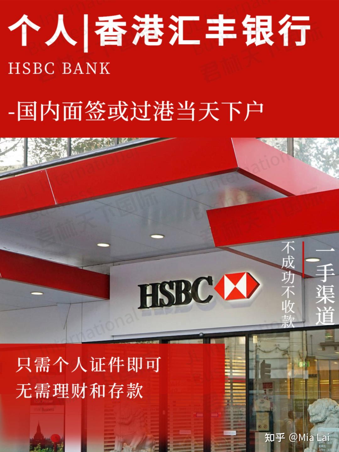 干货分享|香港汇丰银行HSBC「卓越理财」账户降级「ONE」账户教程。 - 知乎