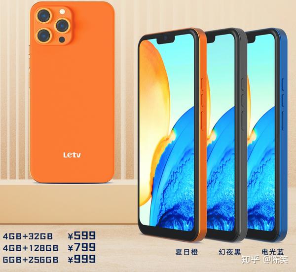 乐视新出手机Y2 Pro六大升级 好看更好用 - 知乎