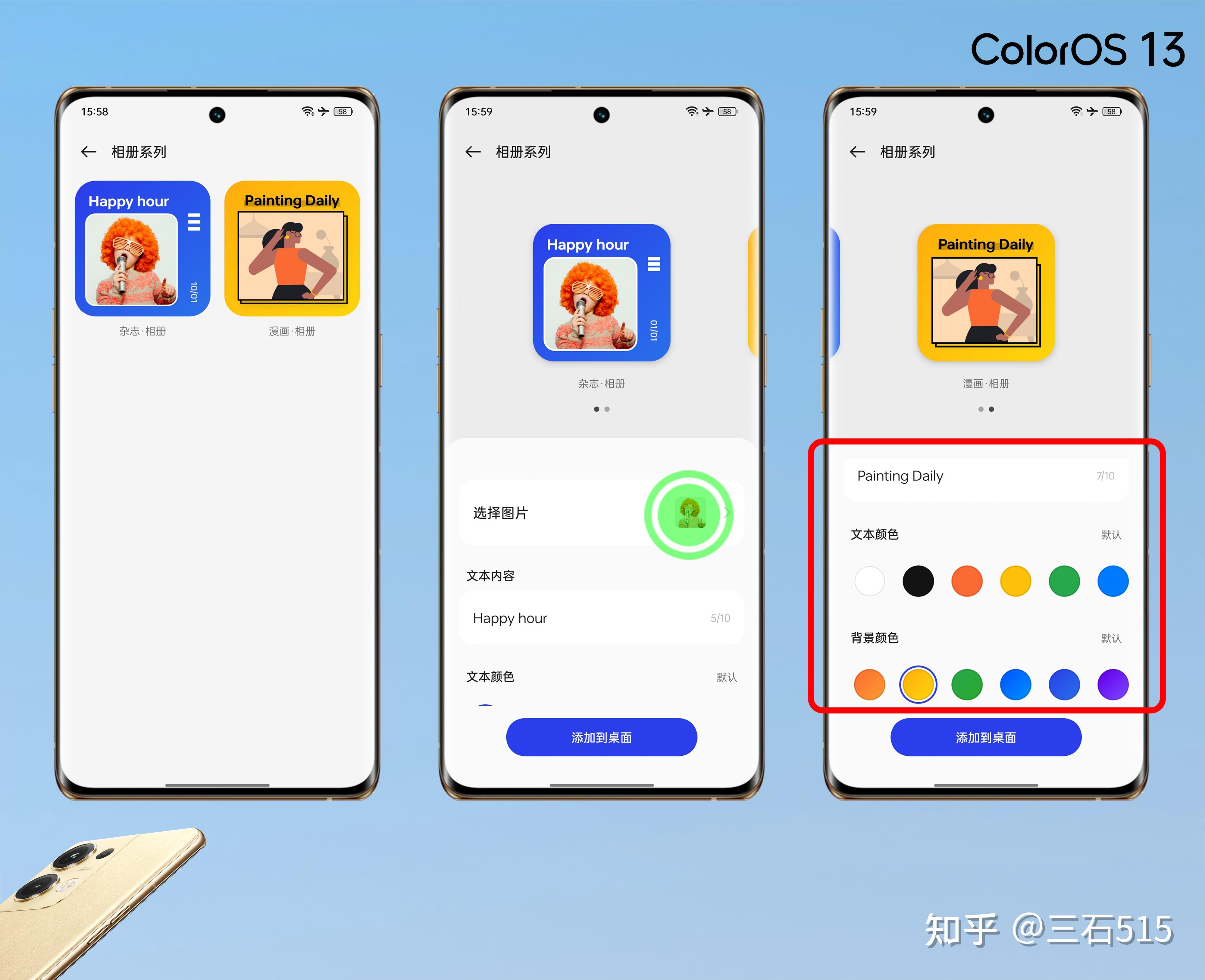 体验ColorOS 13 | 拿到Reno9完成的个性化设置 - 知乎
