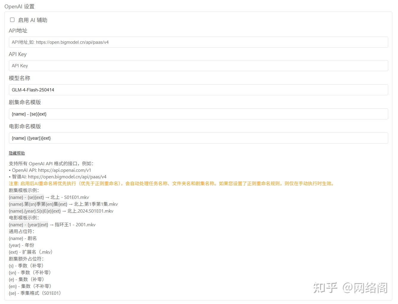 飞牛安装cloud189-auto-save天翼云盘自动转存_STRM生成_直链预加载_秒级起播_自动监控更新并转存文件 - 知乎