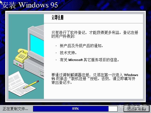 2021 年体验 24 年前的 Windows 95 OSR2 - 知乎