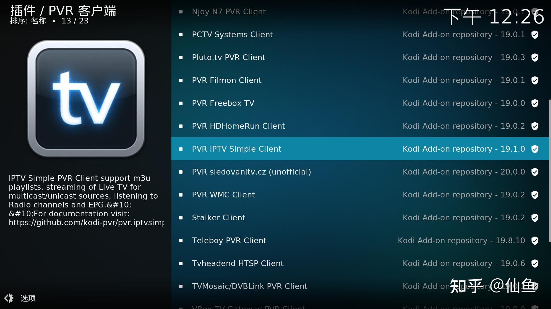 玩转「KODI」篇二：IPTV保姆级教程 - 知乎