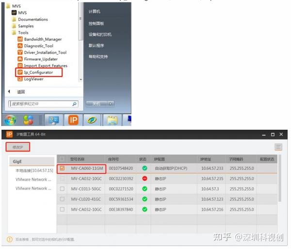工业网口相机，如何在 windows 系统中，设置 ip 地址？ - 知乎