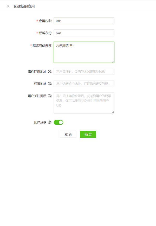 使用wxpusher来向微信端发送自定义的数据 知乎