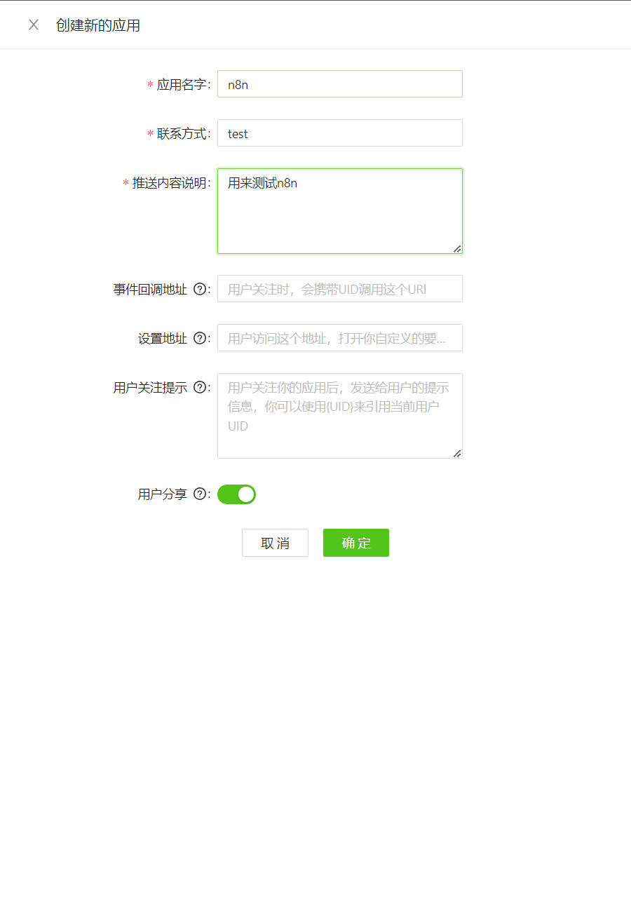 使用WxPusher来向微信端发送自定义的数据 - 知乎