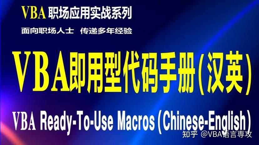 VBA即用型代码手册：循环遍历表中的所有单元格 - 知乎