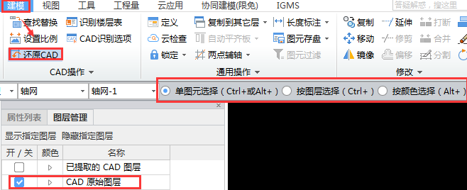 【每日练习】广联达GTJ软件操作-还原CAD - 知乎