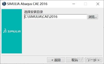 Abaqus 2016详细安装教程