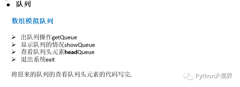 Java数据结构和算法之队列 知乎 