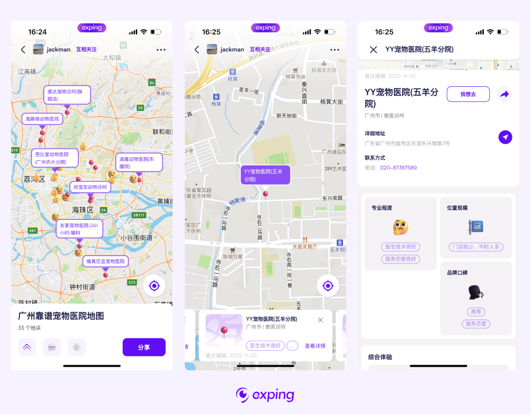 exping 上线一周年：探索不止，发现地图创作的更多可能性 - 知乎
