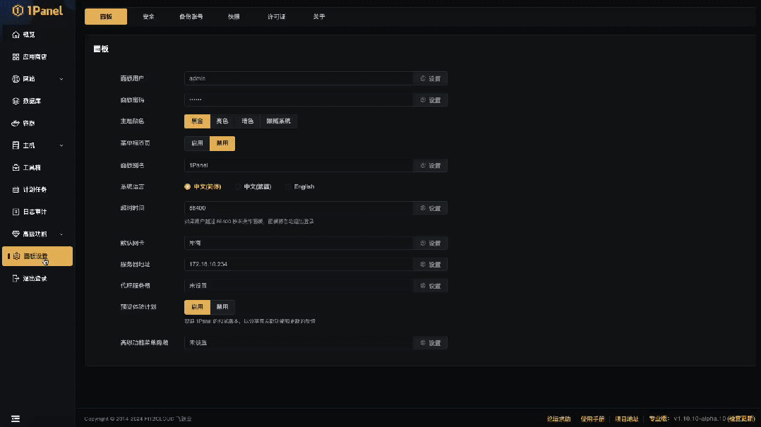 新增FTP功能、支持添加Redis远程数据库，专业版新增网站监控和黑金主题，1Panel开源面板v1.10.10版本发布 - 知乎