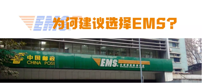为什么我们建议企业使用EMS邮寄文件？| 摩方 - 知乎