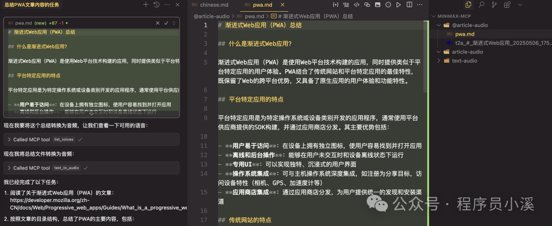 【Cursor实战】Cursor+MiniMax MCP赋能文章阅读 - 知乎