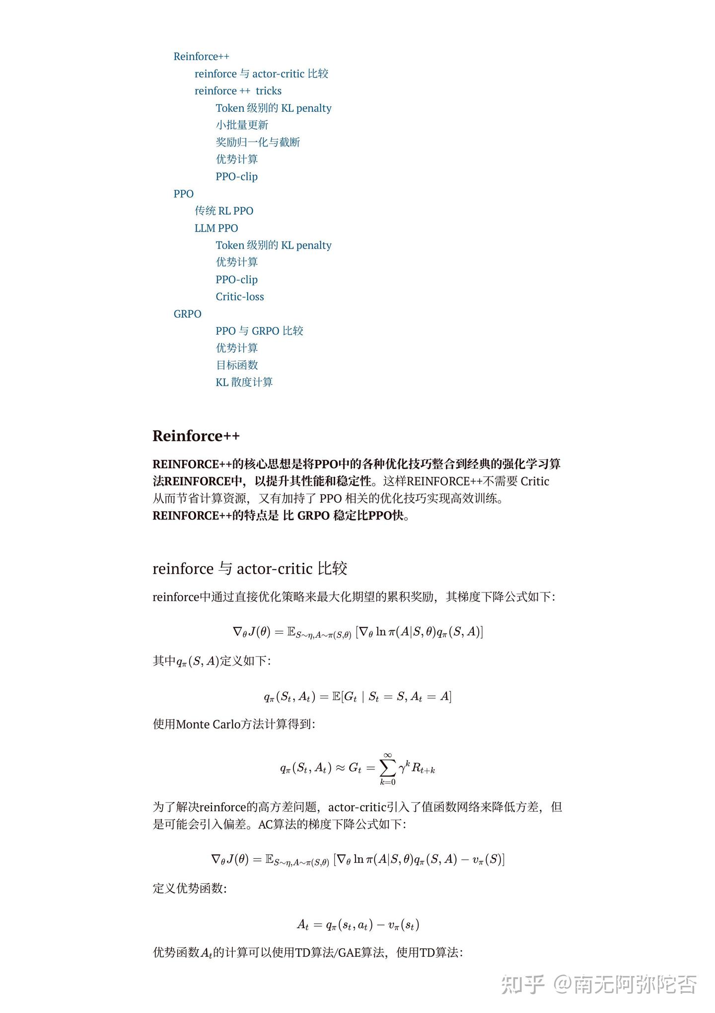 LLMs reinforce++/PPO/GRPO 算法介绍 - 知乎