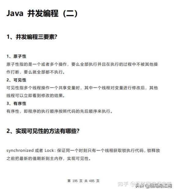 2025 最新 1000 道 JAVA 面试题（各大企业常见的java面试题及答案） - 知乎