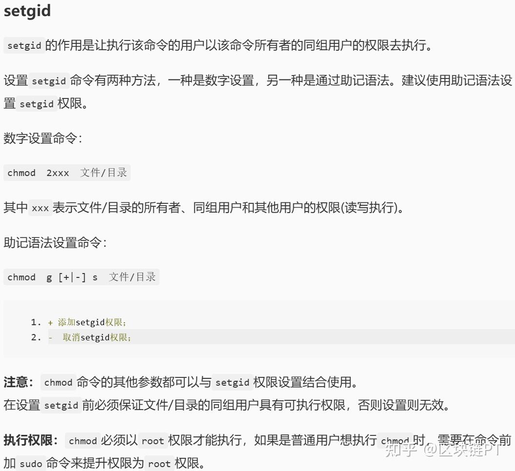 四、Linux文件/目录管理（二） - 知乎