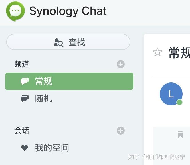 原来群晖也有聊天套件，用被忽视的 Synology Chat 打造私有化聊天系统 - 知乎