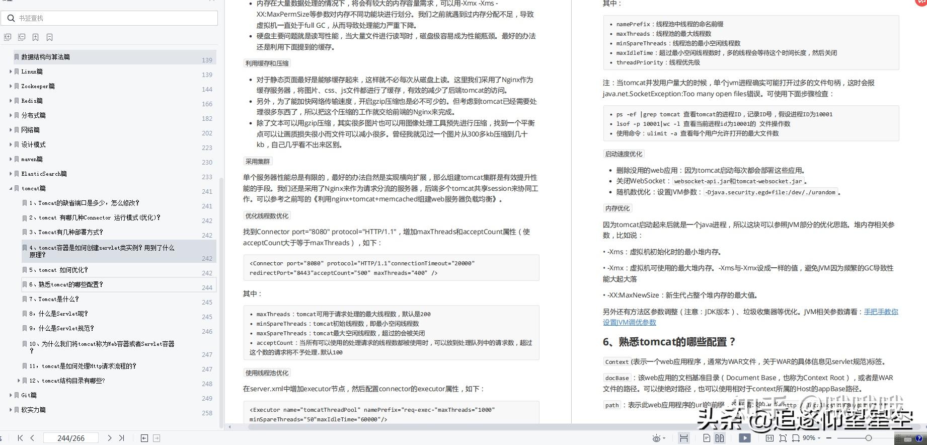 秋招升级打怪拿offer，10w+字总结的Java面试题（附答案）够你刷 - 知乎