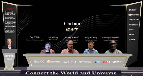45期回顾 | Rodney S. Ruoff教授深度解读碳科学！ - 知乎