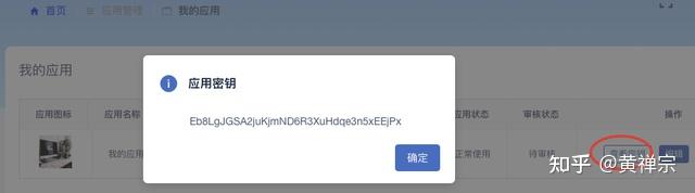 YesApi接口大师：Platform开放平台完整使用手册 - 知乎