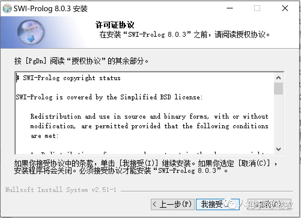 Swi-Prolog的安装 - 知乎