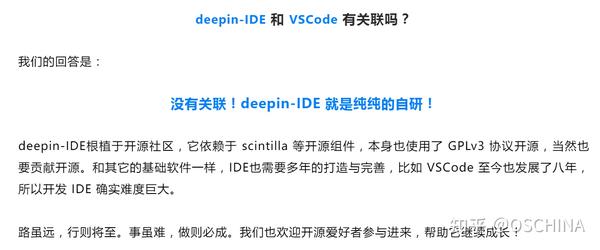 深度 deepin-IDE 正式亮相，号称 “真正自主研发” - 知乎