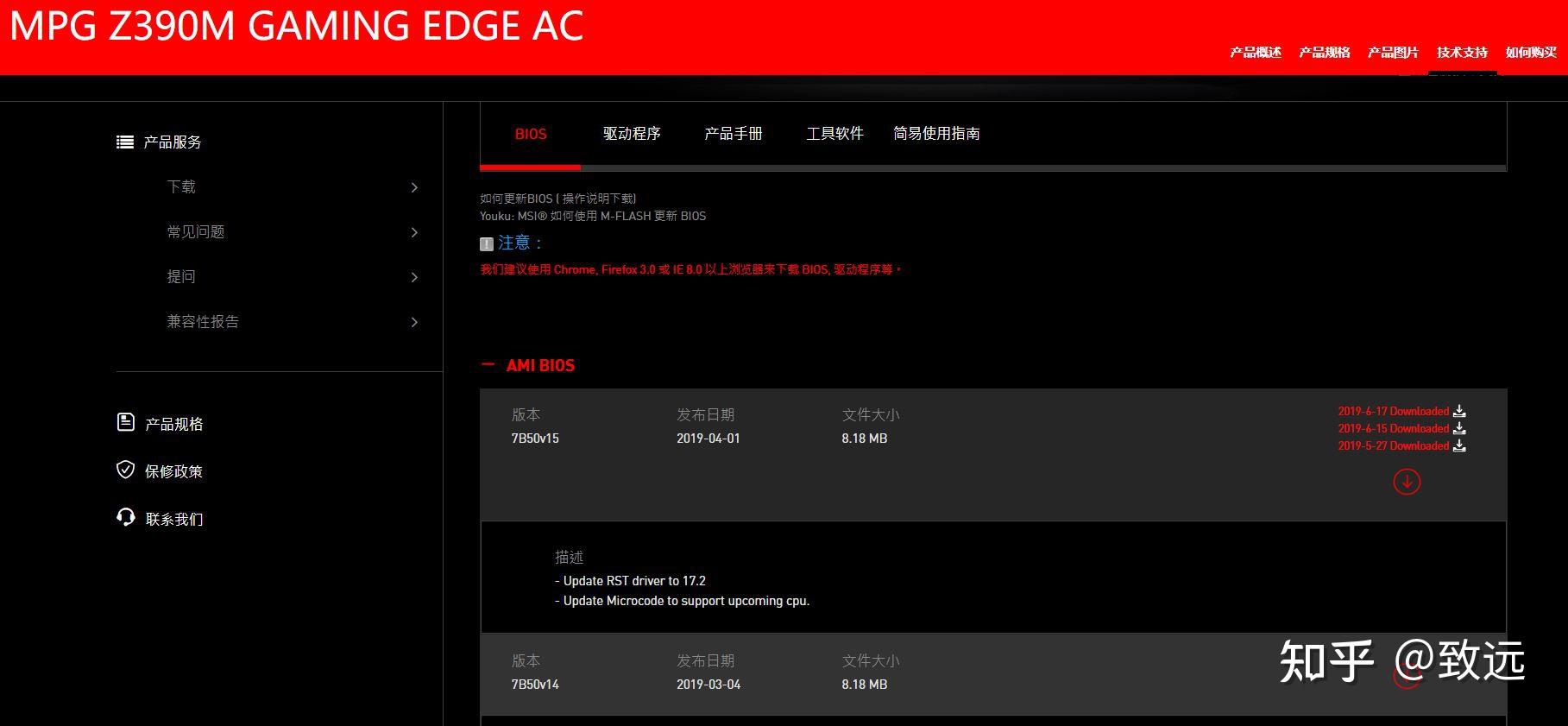 微星主板如何使用M-FLASH模块更新BIOS？ - 知乎