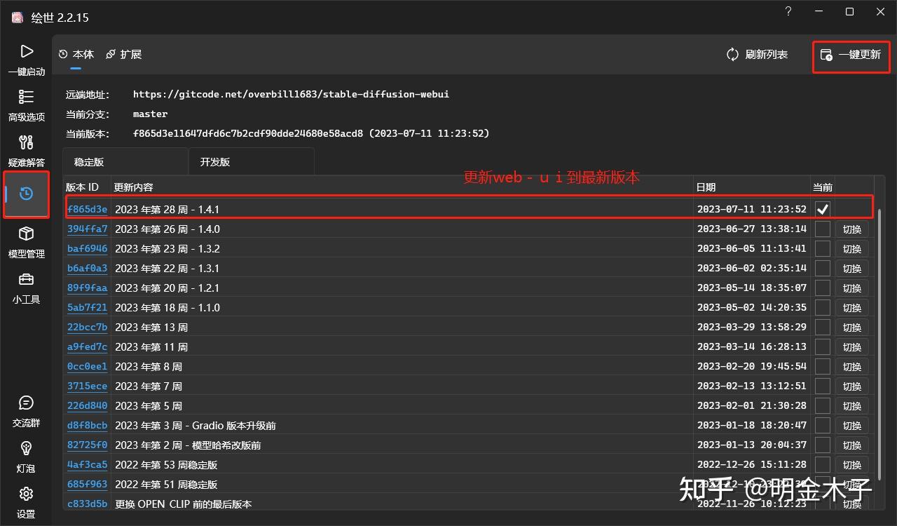 Stable Diffusion插件ControlNet安装和升级 - 知乎