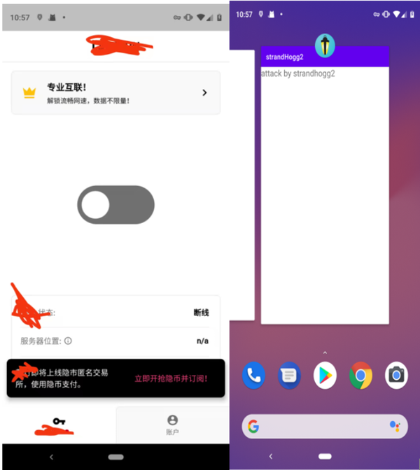 Android strandhogg漏洞复现学习 - 知乎