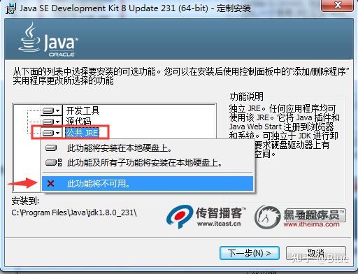 Java环境变量配置：Java环境下载与设置图文教程[win7+win10] - 知乎