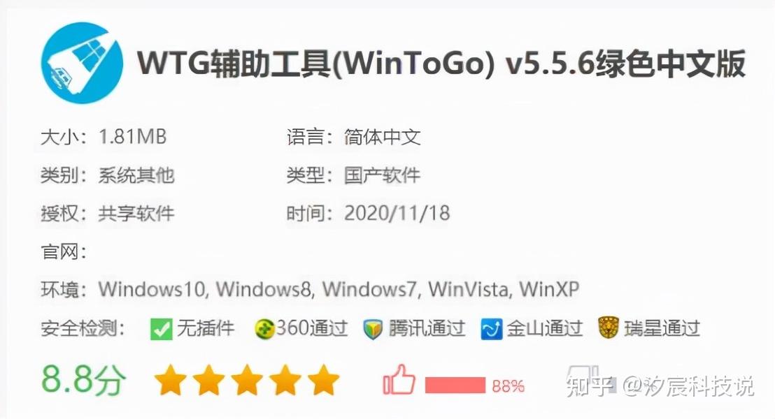 随身行走的windows 10系统，WTG制作详细全流程 - 知乎