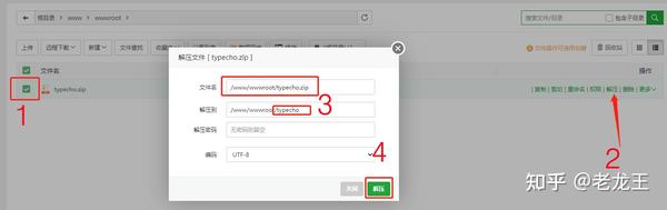 手把手教您零基础使用Typecho和规则之树建立自己的个人网站和专属手机APP - 知乎