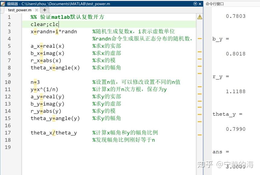 matlab笔记——matlab默认复数开方 - 知乎