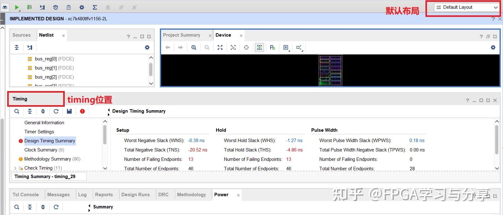 时序报告Report_timing_summary之一步精通配置选项使用 - 知乎