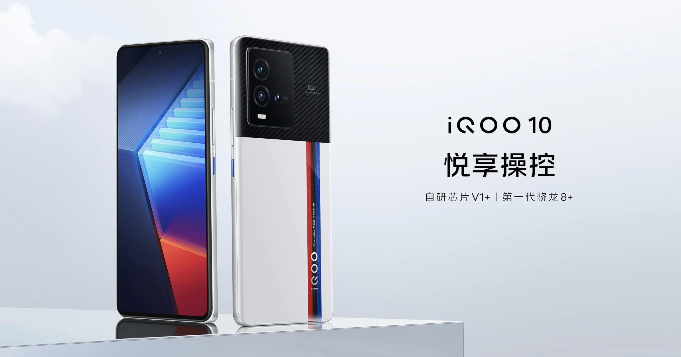 iQOO10和iQOO9有什么区别？怎么选？