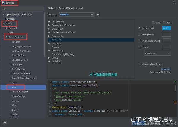 IDEA 更改配色和主题样式 - 知乎