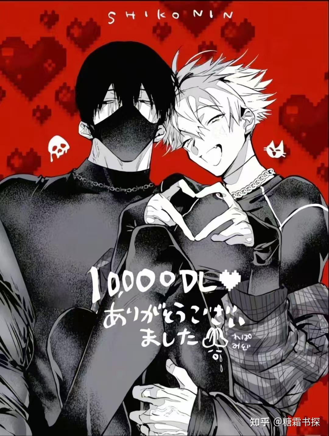 🥩BL日漫「被青梅竹马的宠爱+八尺大人」！！！ - 知乎