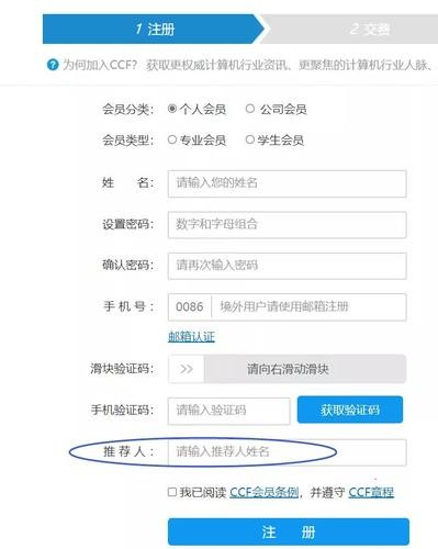 2024年“CCF会员发展优秀奖”前十揭晓 - 知乎