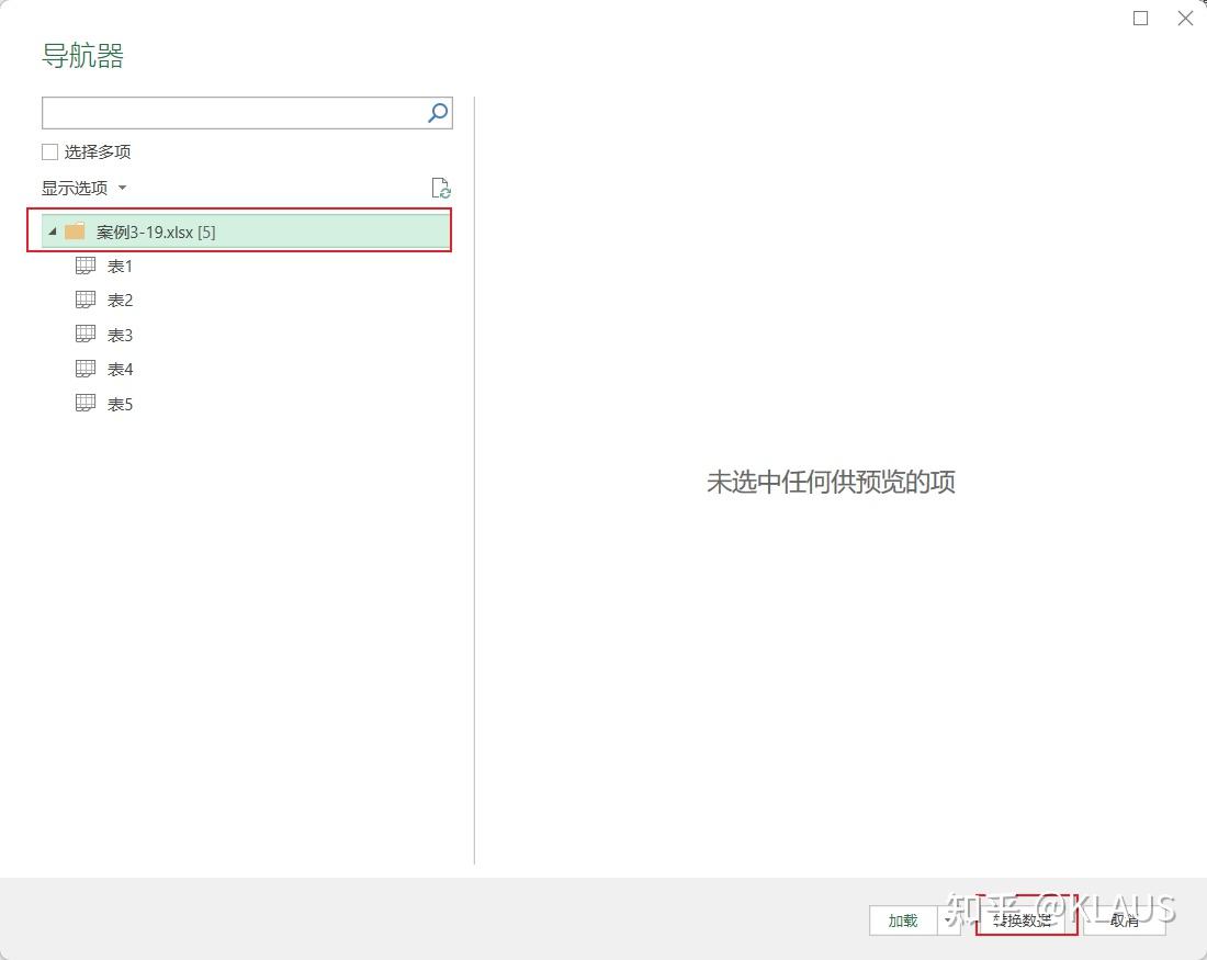 【excel】处理重复数据 知乎